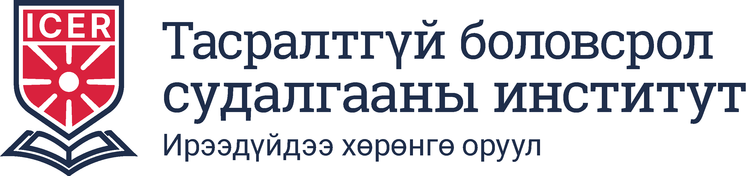 Institute of Continuing Education and Research